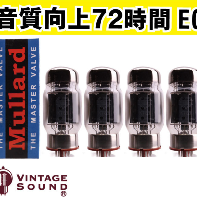 KT88 Mullard 2本マッチ 真空管PX29 | ヴィンテージサウンド